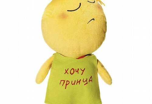 Игрушка смайлик Maxi Toys "Хочу принца"