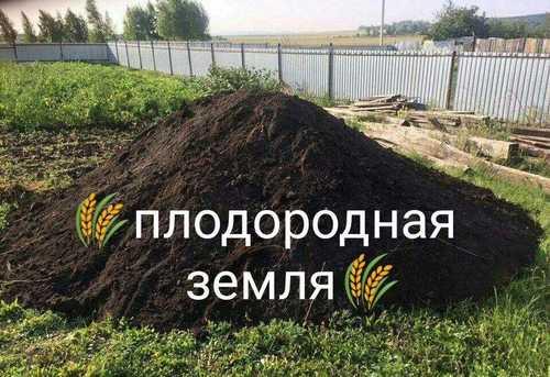 Почвогрунт плодородный грунт