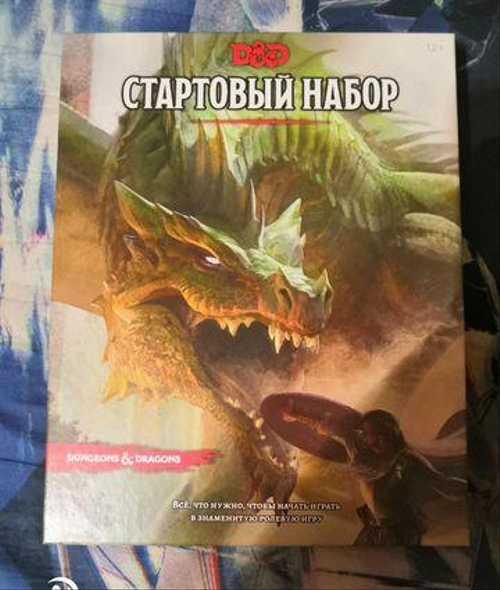 Dungeons and dragons стартовый набор