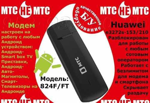 4g Модем е3272 для Андроид устроиств