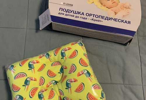 Подушка ортопедическая для детей до года "Крейт"