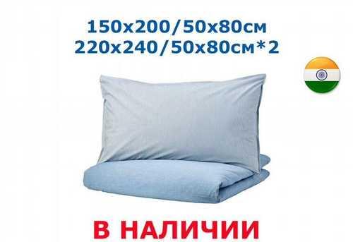 Blavinda Бловинда постельное IKEA Икеа син 150 220