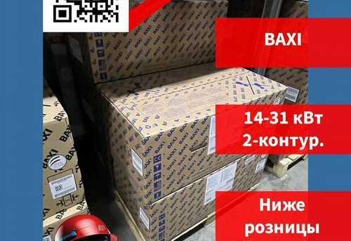 Газовые котлы Baxi 24 кВт