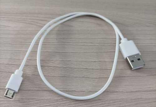 Кабель зарядный USB/micro USB, длина 44 см, белый