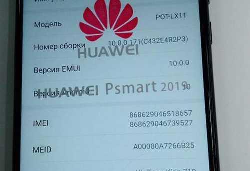 HUAWEI P Smart (2019), 3/64 ГБ