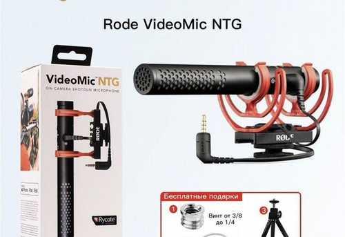 Микрофон Rode VideoMic NTG, черный новый