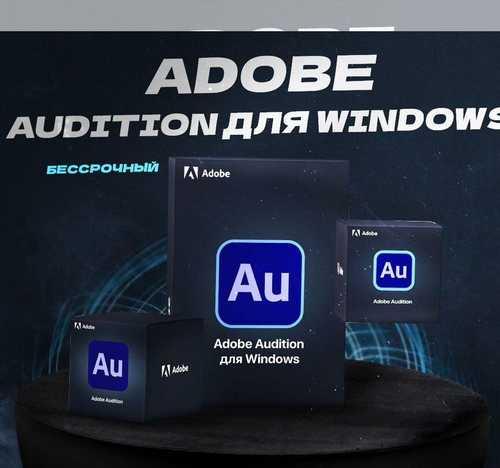 Adobe Audition 2025. Бессрочная Лицензия