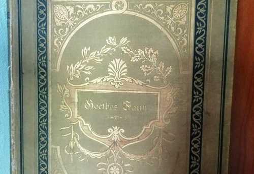 Фауст Гёте. Штутгарт, 1864г. Антикварная книга