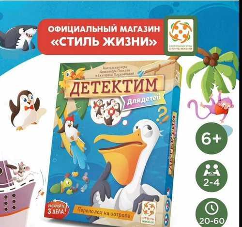 Настольные игры для детей