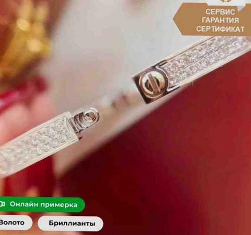 Браслет Cartier Love из розового золота с бриллиантами 0,86ct