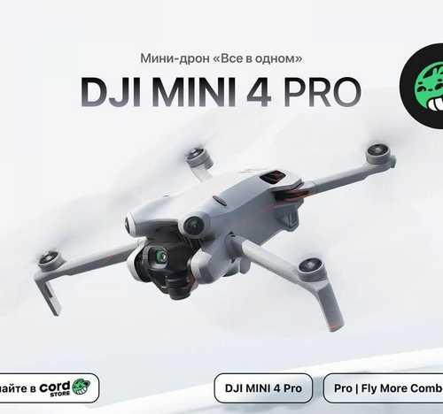 Квадрокоптер DJI Mini 4 Pro / Fly More Combo Plus