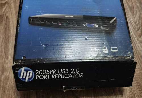 Док-станция HP 2005pr USB 2.0