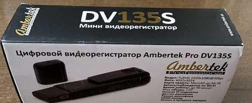 Ambertek цифровой видеорегистратор