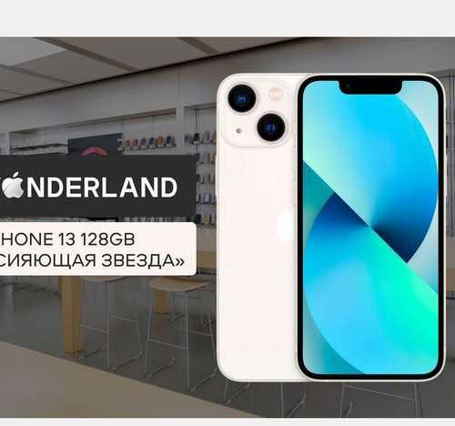 iPhone 13, 128 ГБ