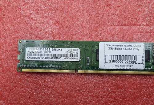 Оперативная память DDR3 2Gb Elpida 1333MHz