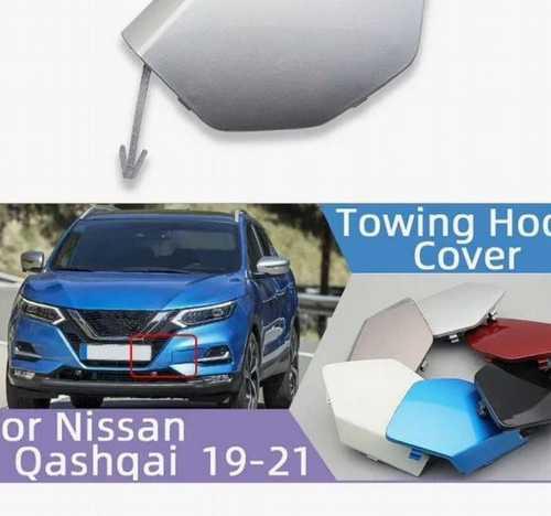 Заглушка буксировочного крюка nissan qashqai