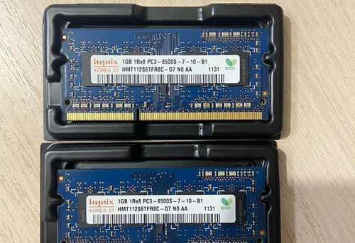 Оперативная память DDR3 2x1 gb SO-dimm