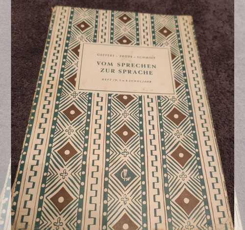 Немецкая тетрадь(ГДР Г.Шмидт 1954г.7-8 класс)
