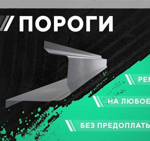 Кузовной порог Honda Stream 1 правый