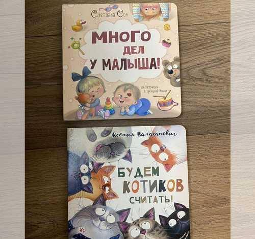 Книги для малышей