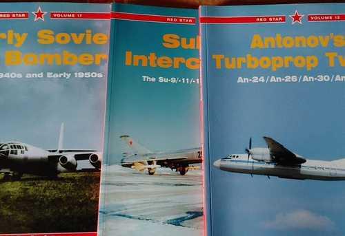 Aerofax, Red Star и другие книги по авиации