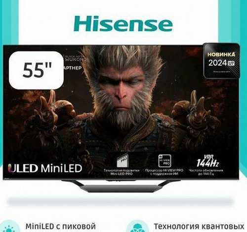 Телевизор Hisense 55U7NQ, Mini-Led, на гарантии