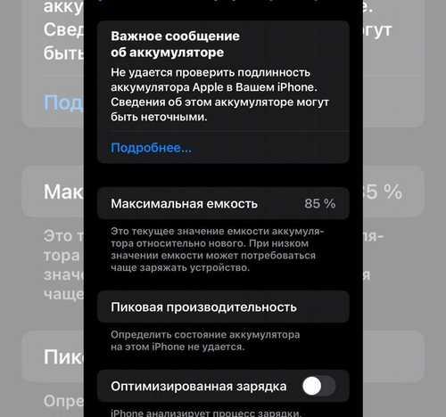 iPhone Xr, 256 ГБ