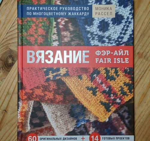 Книги по рукоделию