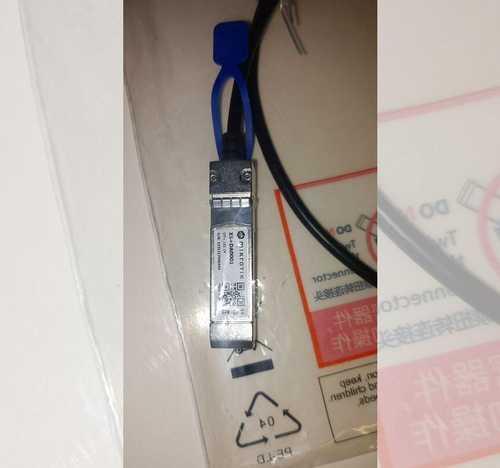 Кабель SFP/SFP  MikroTik XS DA0001