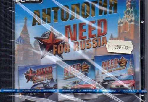 Антология Need For Russia игра для компьютера