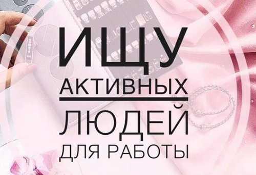 Удаленная работа