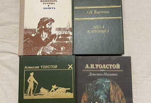 Книги А.Н.Толстой