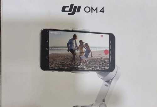 Стабилизатор Dji OM4