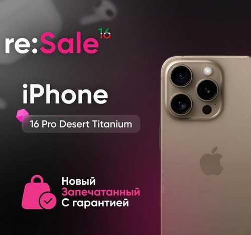 iPhone 16 Pro, 1 ТБ