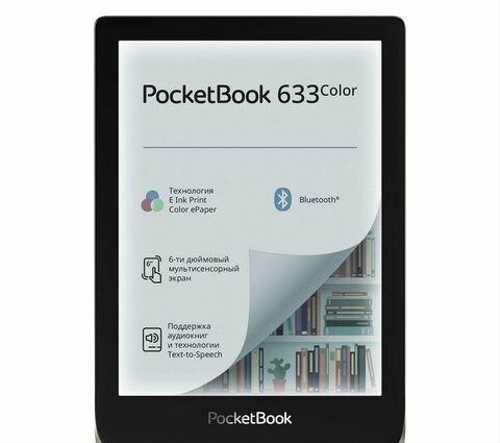 PocketBook 633 Silver