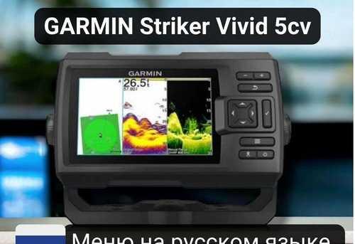 Эхолот Garmin striker Vivid 5cv с датчиком
