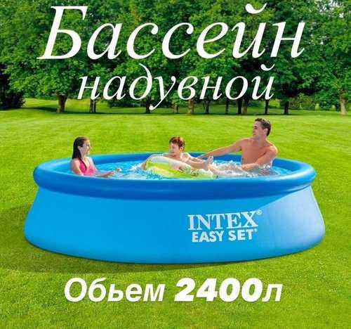 Надувной бассейн intex 28110