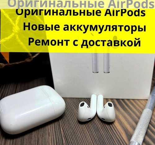 Airpods 1,2 оригиналы с новыми батареями