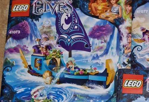 Lego Elves набор Корабль 41073