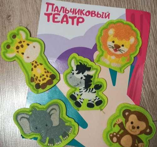 Пальчиковый кукольный театр