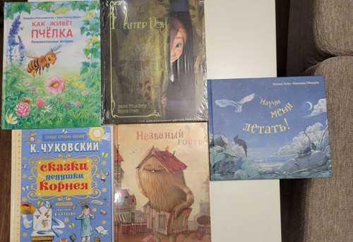Книги детские новые
