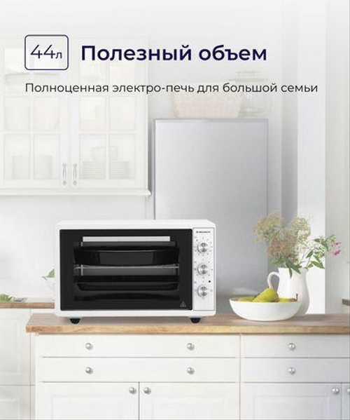 Микроволновая печь 44 л Новый