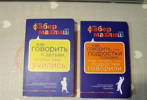 Фабер Мазлиш