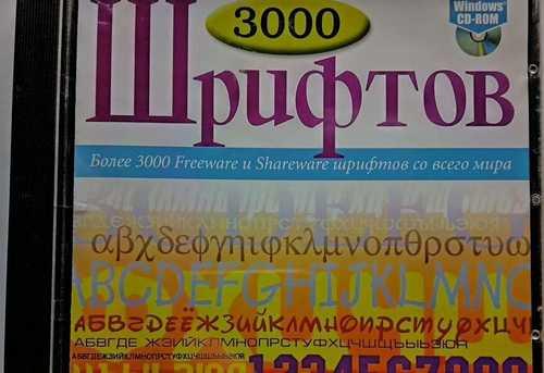 CD Сборник 3000 шрифтов Freeware,Shareware шрифты