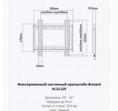 Настенный кронштейн для телевизора