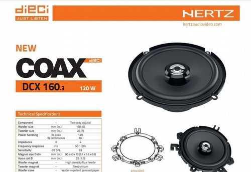 Динамики Hertz DCX 160.3