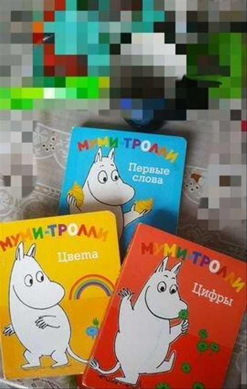 Книги для малышей "Муми-тролли" изд-ва Махаон