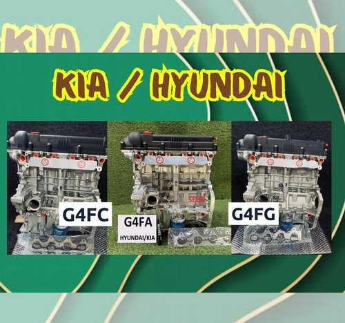 Новые двигатели Hyundai/Kia G4FG G4FC G4FA