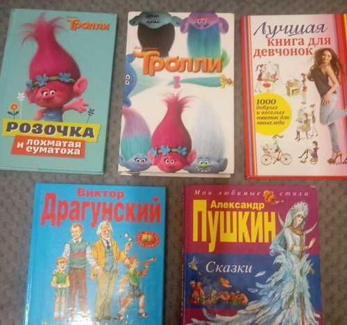 Детские книги