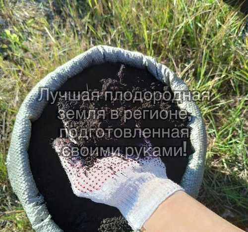 Плодородный грунт в мешках 50 л